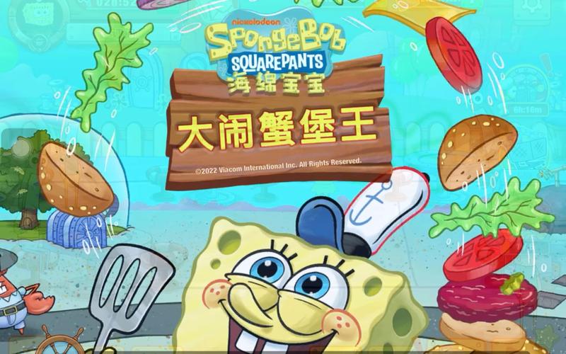 海绵宝宝大闹蟹堡王破解版