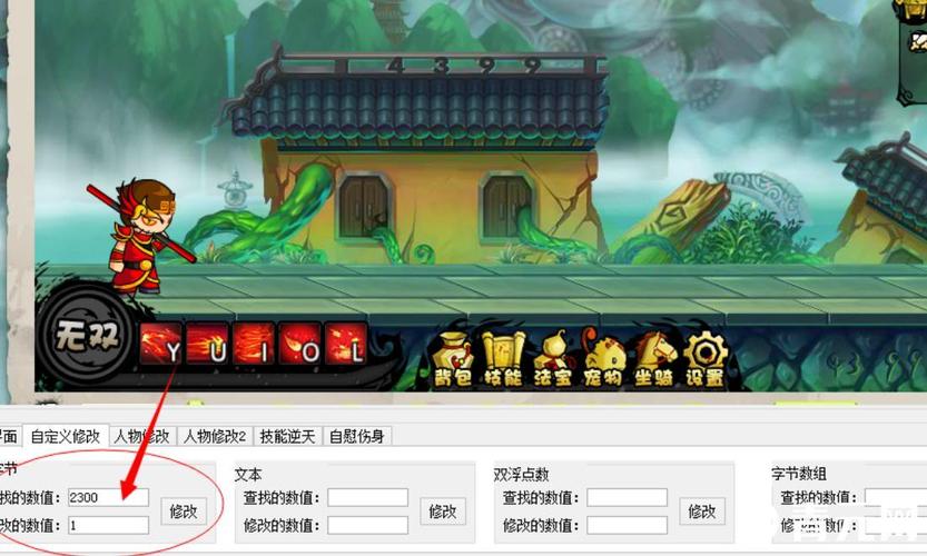 造梦西游4手游修改器免费