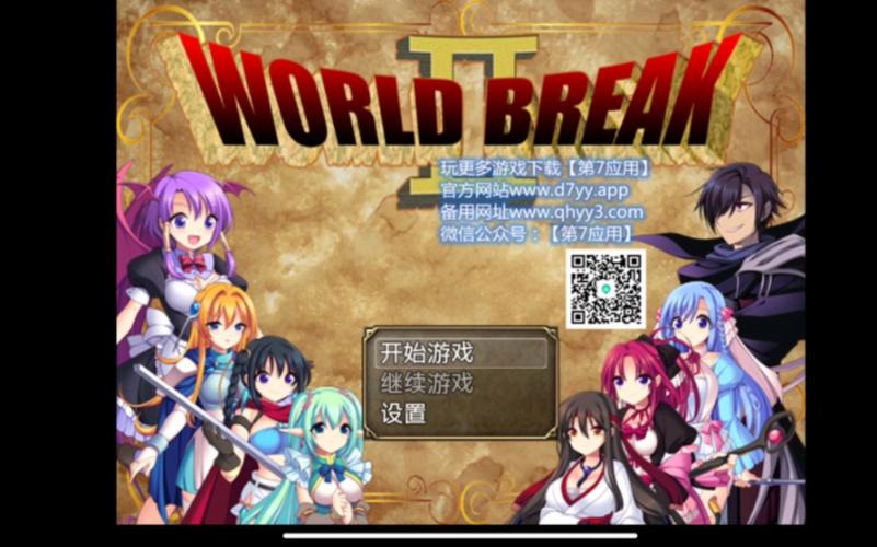 魔王冒险汉化版永久免费缩略图