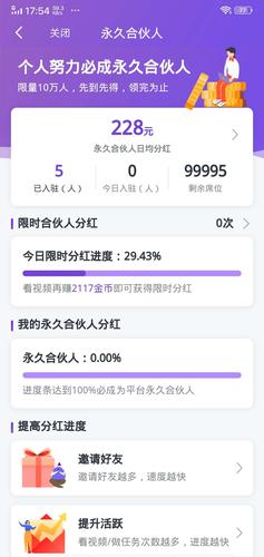 界分红赚钱