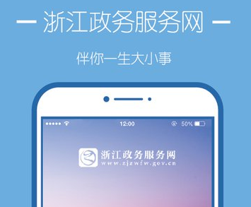 浙江政务服务网2024最新版的功能介绍图标