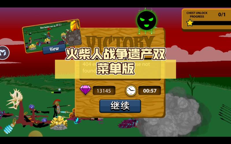 火柴人战争遗产4内置MOD菜单火柴人战争遗产4