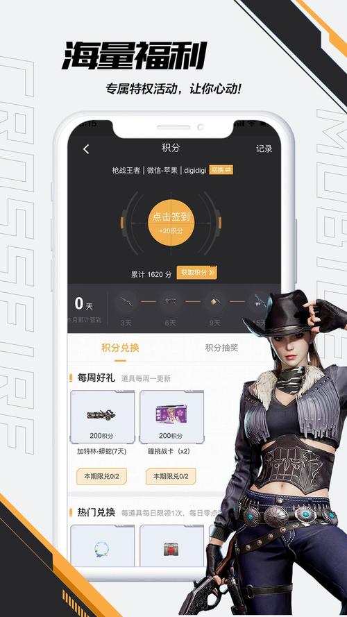 cf活动助手手机版最新版下载截图