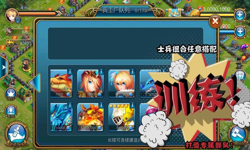 溪谷龙骑帝国