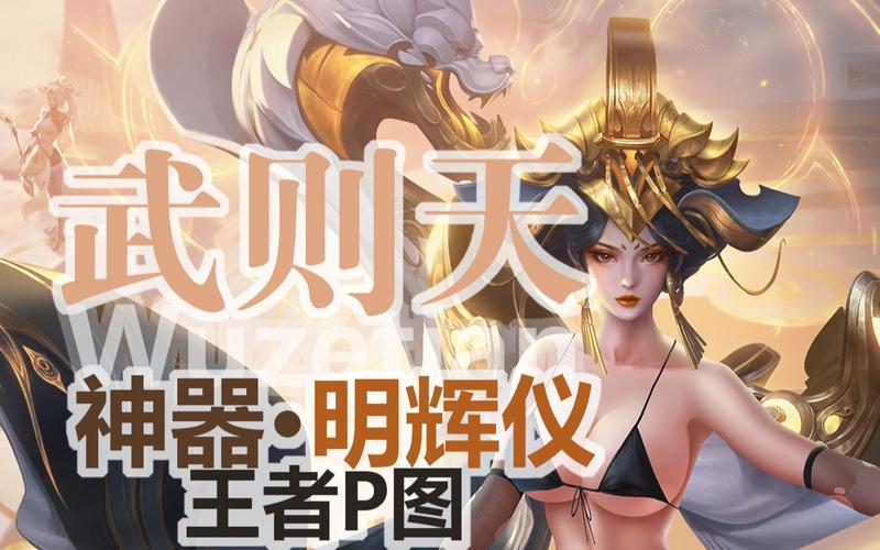 王者p图神器免付费