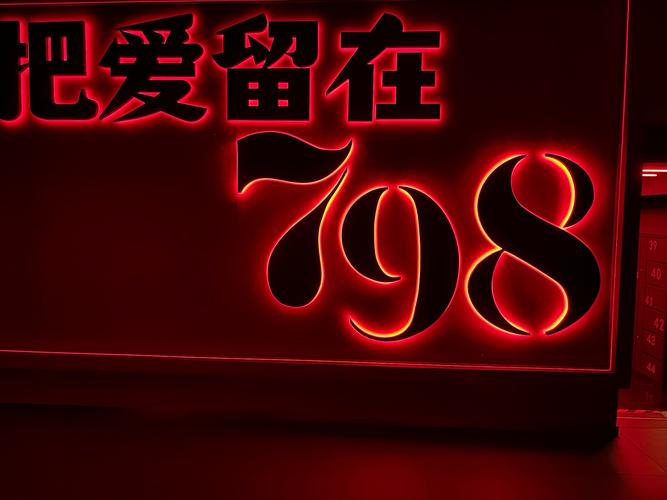 永远的三百迷妹永远的经典截图