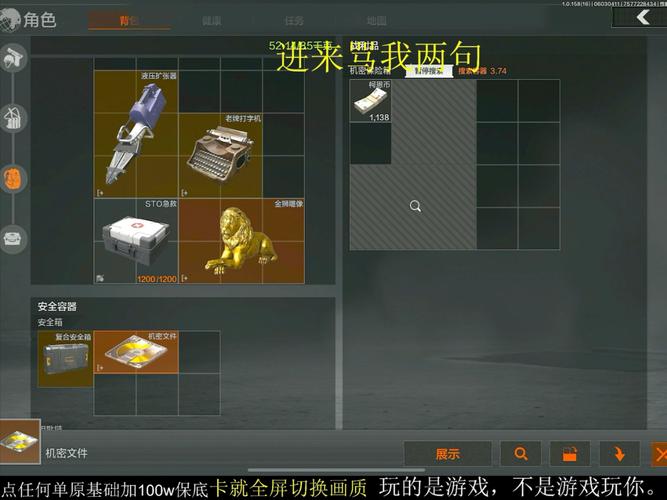 暗区突围调爆率的挂