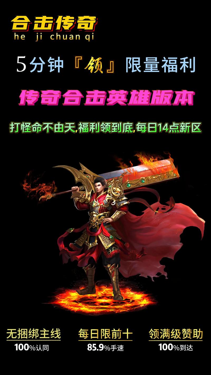 手游合击新服网截图