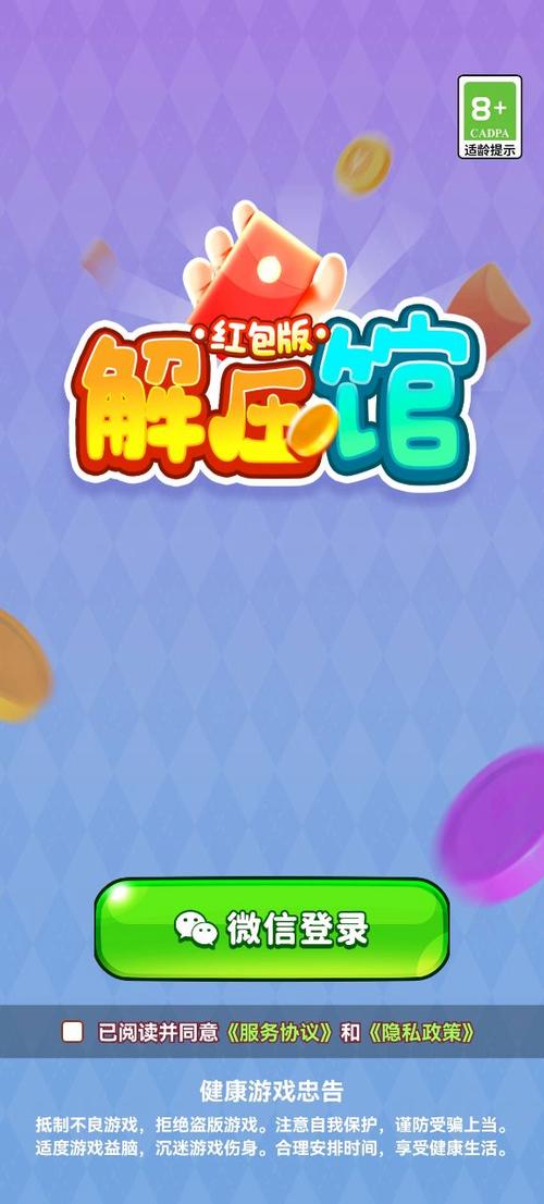 龙年解压馆红包版截图