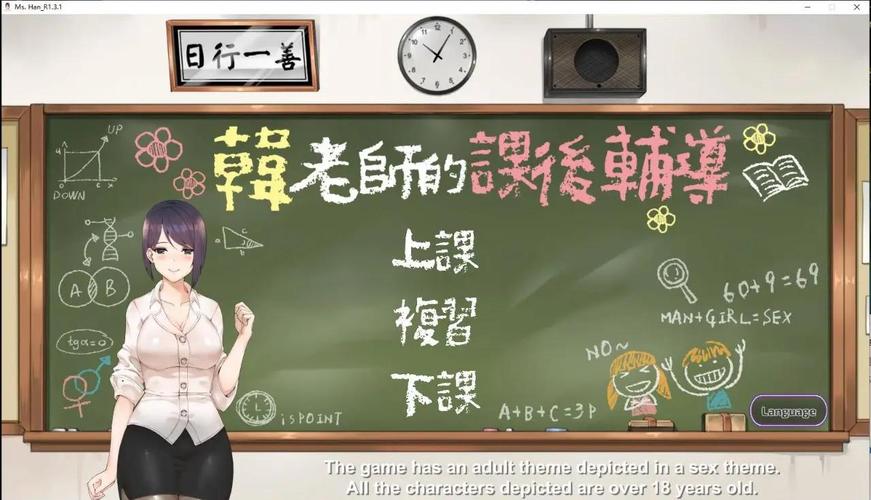 韩老师课后辅导游戏最新版安卓版图标