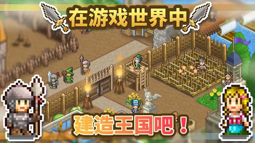 王都创世物语修改版下载安装图标