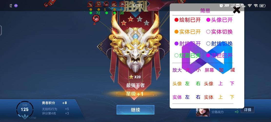 王者无需卡密直装透视老版本图标