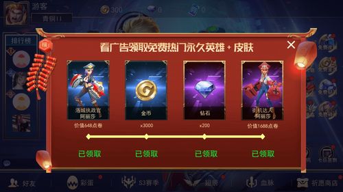 王者荣耀菜单内置版