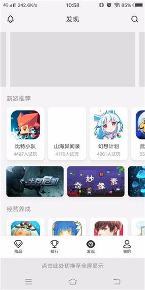 瞬玩族安装正版图标