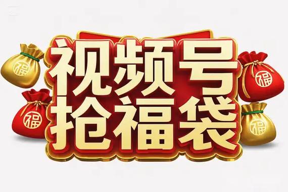 自动抢福袋截图