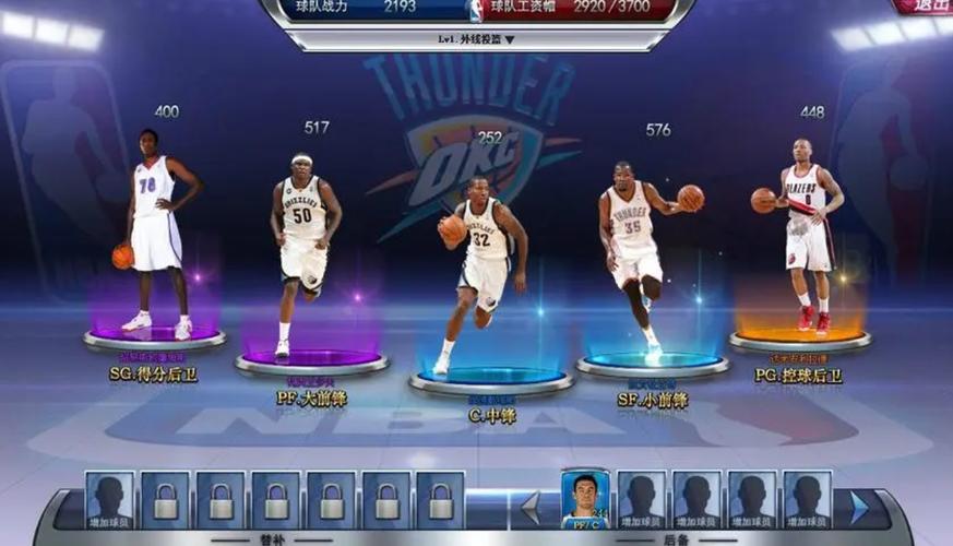 篮球5v5游戏无广告不用网络中文版截图