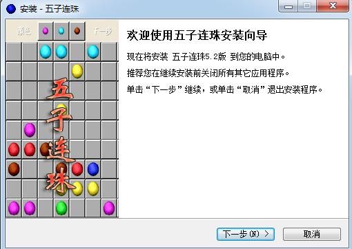 五子连珠安装破解版最新版截图