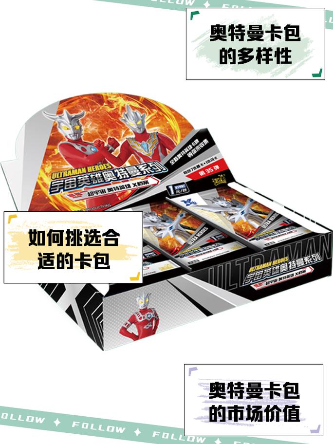 奥特曼卡包截图