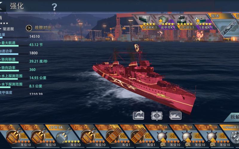 巅峰战舰破解版