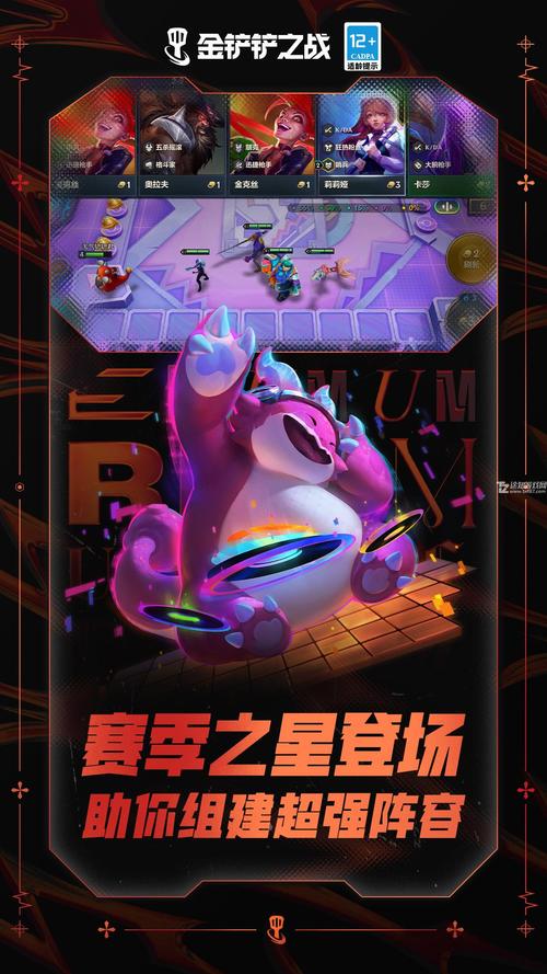 金铲铲之战云