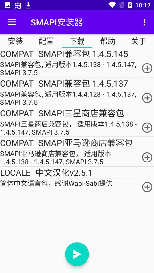 SMAPI安装器破解版无限vip截图