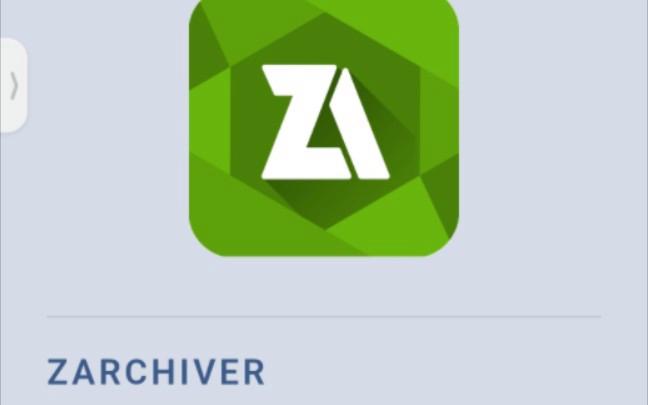zarchiver老版截图