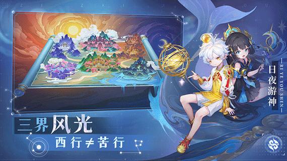 自在西游破解版无限资源完美版