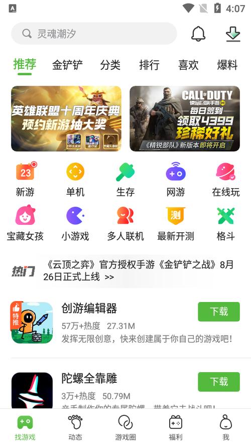 433游戏盒433最新版游戏介绍图标