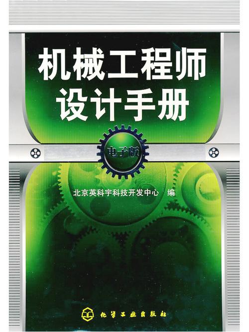 机械工程师设计手册功能介绍无广告纯净版图标