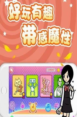 律动天国手游安装最新版