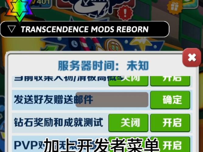 地铁跑酷魔改版五角星菜单提米版截图