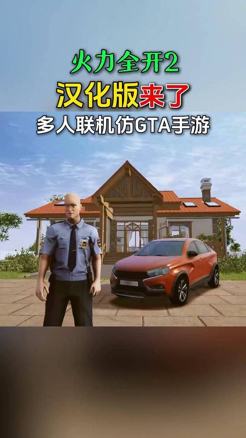 火力全开2外国飞天挂教程去广告安卓版图标