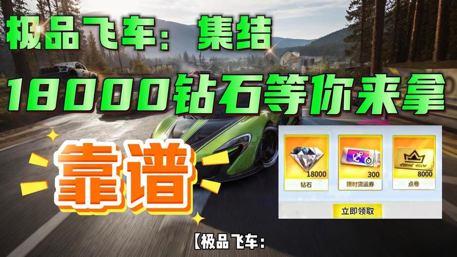 极品飞车2025最新破解版破解版无限vip