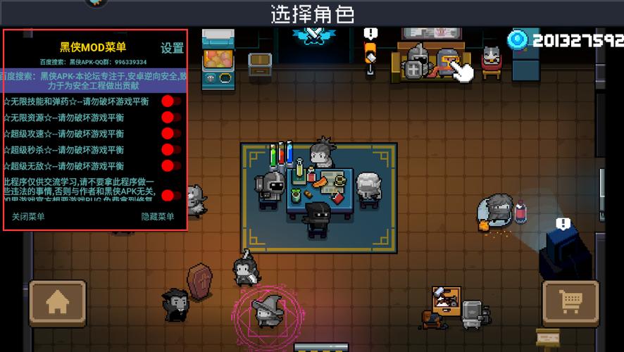 元气骑士2024年ee内置菜单无限制永久免费
