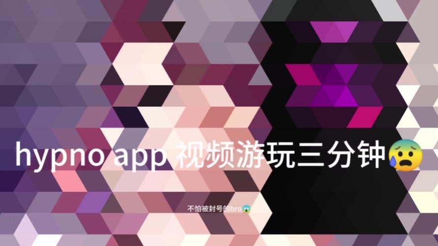 hypnoapp手机正式版教程截图
