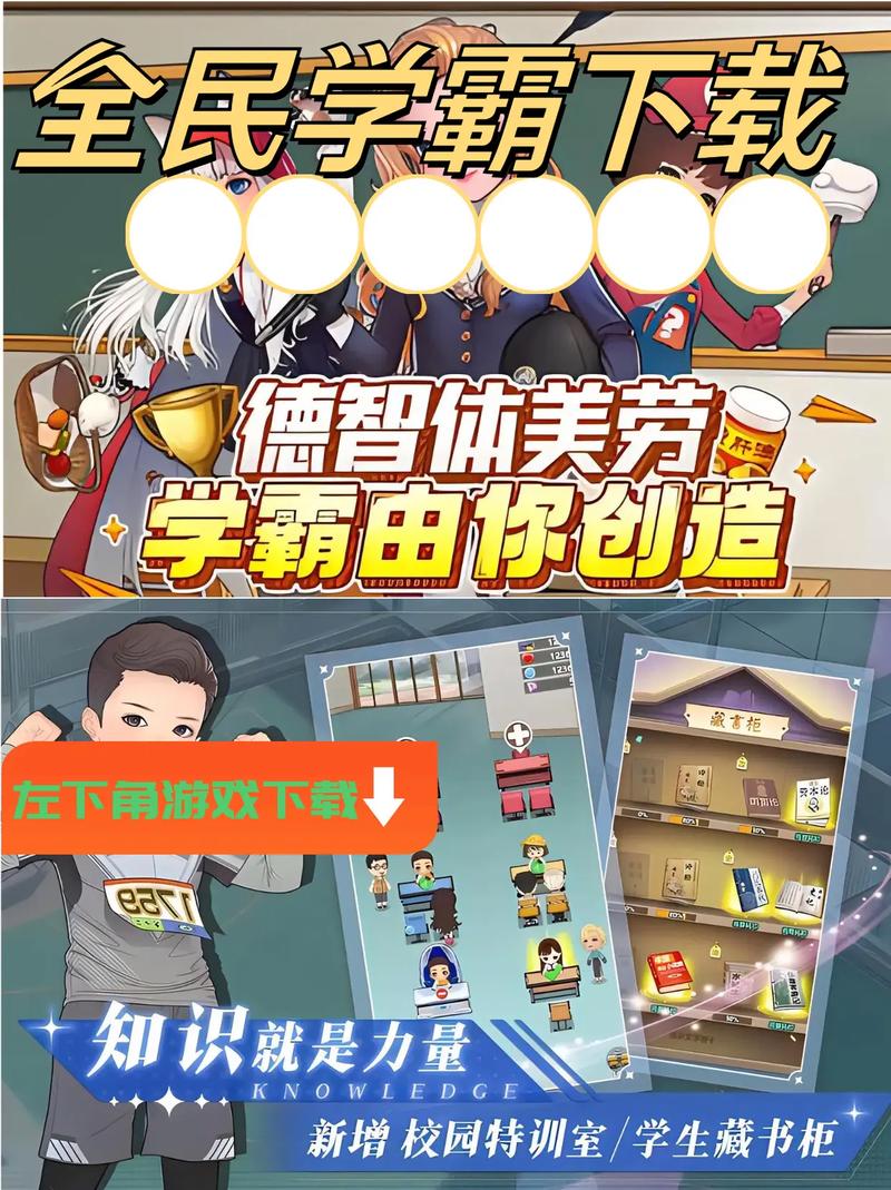 全民学霸破解版无限钻石最新版内购免费下载无广告正版截图