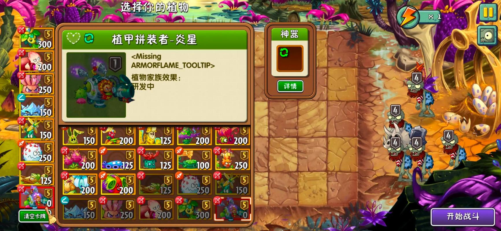 植物大战僵尸2无实名认证无风险破解版无需登录