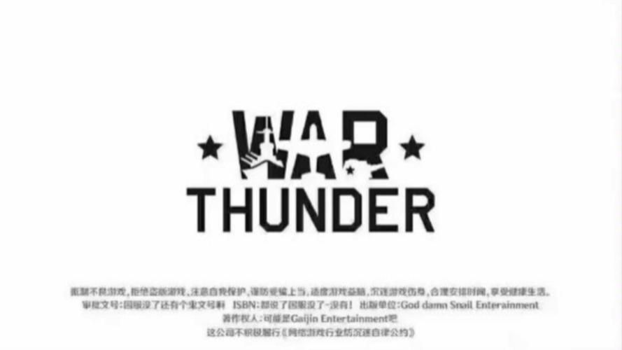 战雷手游下载官网图标