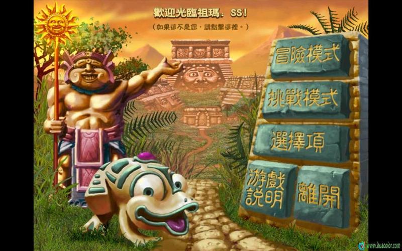 祖玛传奇免费版图标