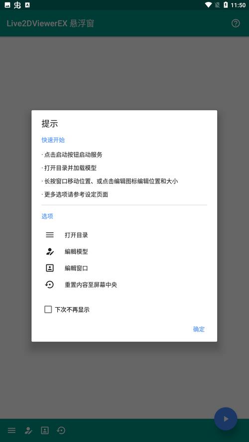 悬浮窗辅助器免费安卓版