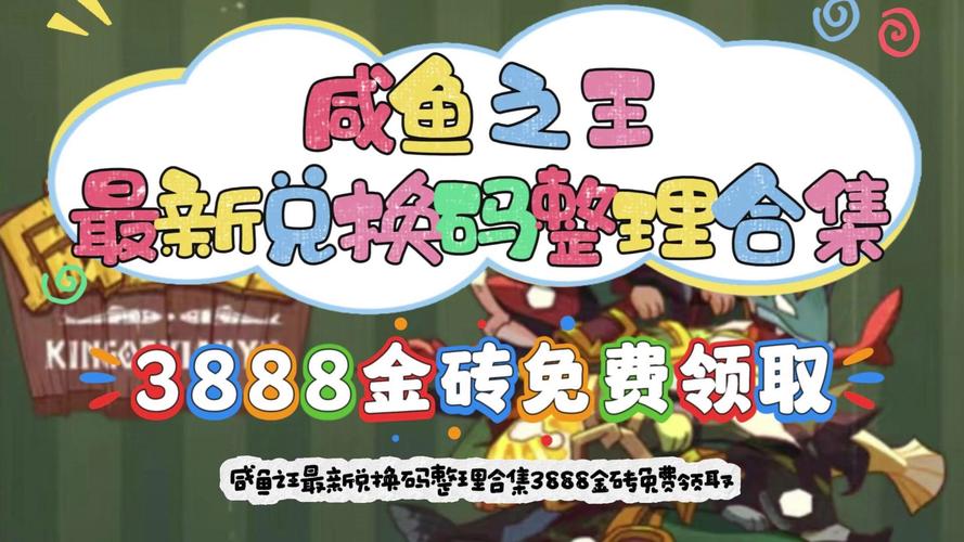 咸鱼之王无限金币版无限金砖无限阅币图标