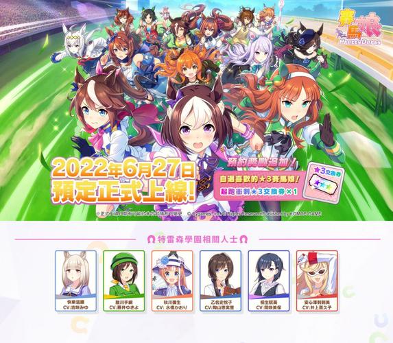 赛马娘游戏中文版无限制永久免费图标