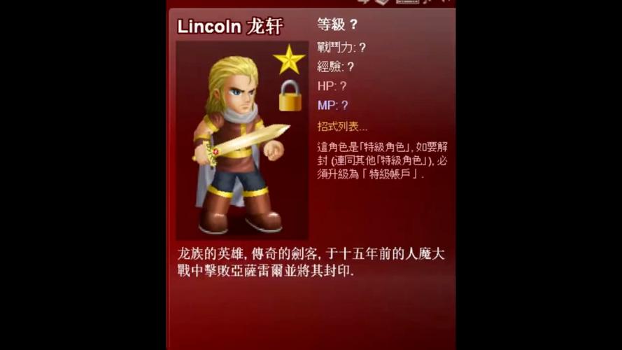 英雄大作战龙轩