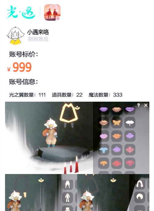 光遇直装外挂防封破解版无限vip图标
