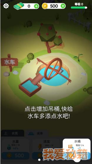种地我贼溜红包版截图