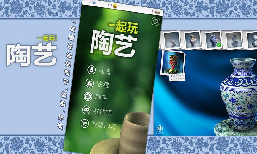 一起陶艺破解版纯净无广告版