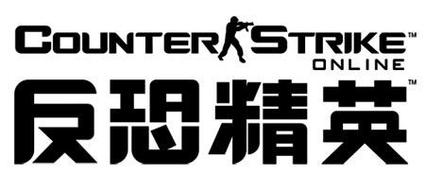 反恐精英ol怀旧服下载截图