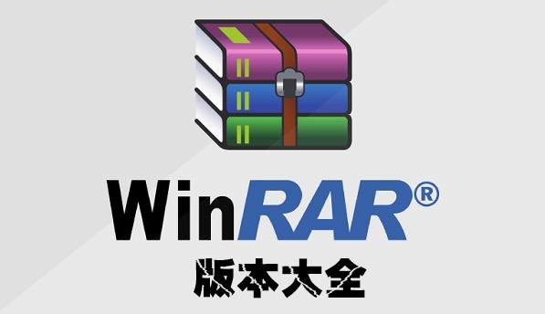winrar安卓版官网解锁全部书源图标