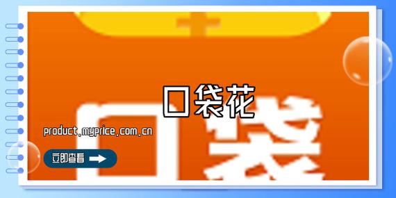 口袋花去哪下载修改版