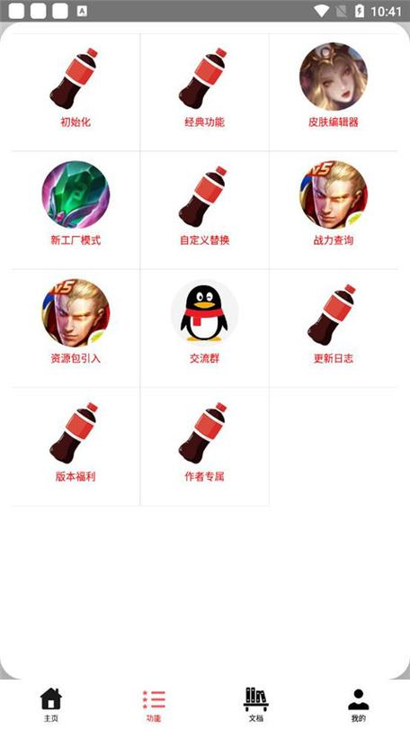 可乐助手免root52